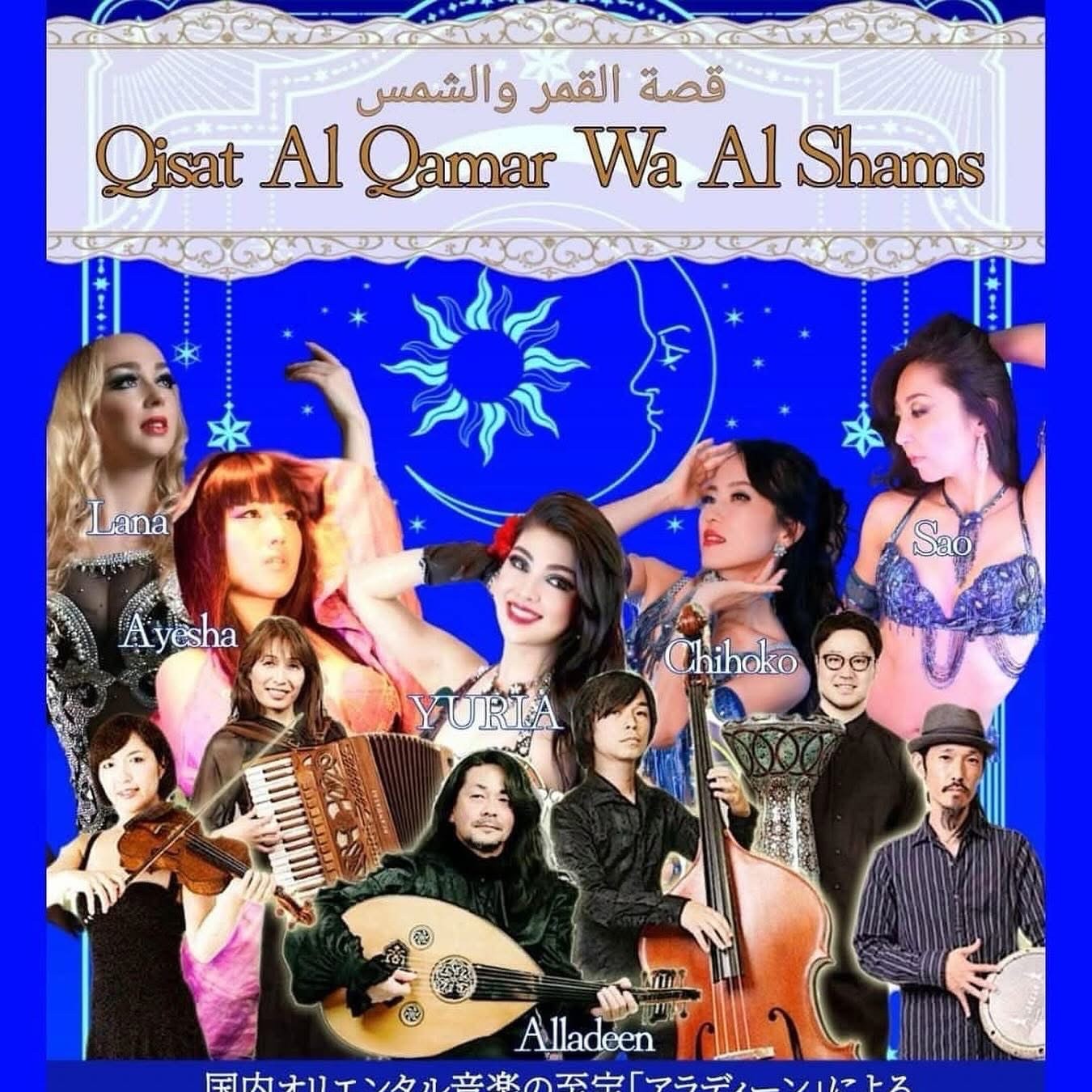 4/27(日) Qisat Al Qamar Wa Al Shams@町田まほろ座 | YURIA Oriental Art Studio ...